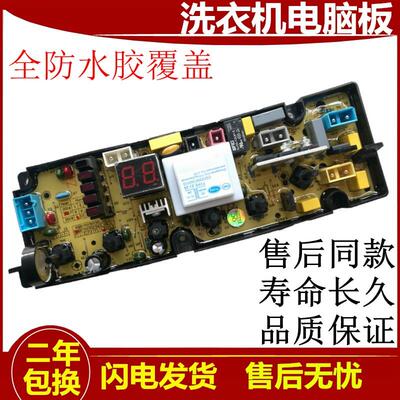 伊莱克斯洗衣机电脑版ZWT75111DS/ZWT75111D 150主板电路板线路板