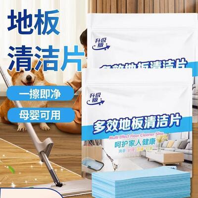 Multi-effect Floor Cleaning Sheets - Powerful Tile and Wood