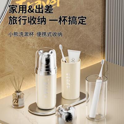 3-in-1 Portable Travel漱口杯Set - 可爱高颜值小熊洗漱套装，包