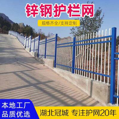 冠城锌钢护栏铁艺栅栏小区别墅围墙护栏户外厂区防护隔离栏杆围栏