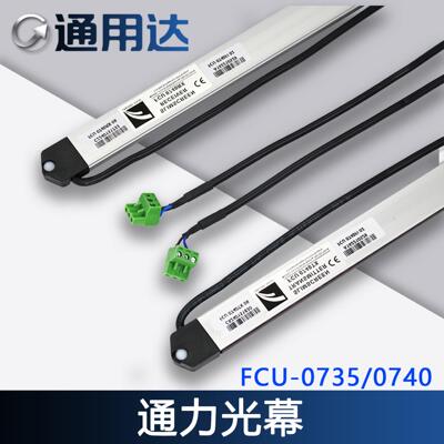 通力电梯光幕KM897294牛津前置FCU0735后置FCU0740原装1.8米2米