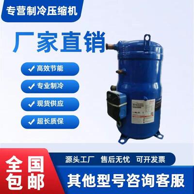 PSH034A4ALC PSH030 PSH039 PSH065 全新丹佛斯涡旋压缩机R410A