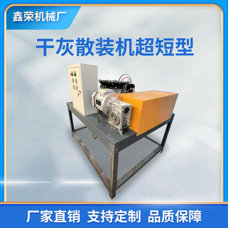 水泥散装机 水泥车伸缩熟料装车机 定 制缩起超短型干活散装机