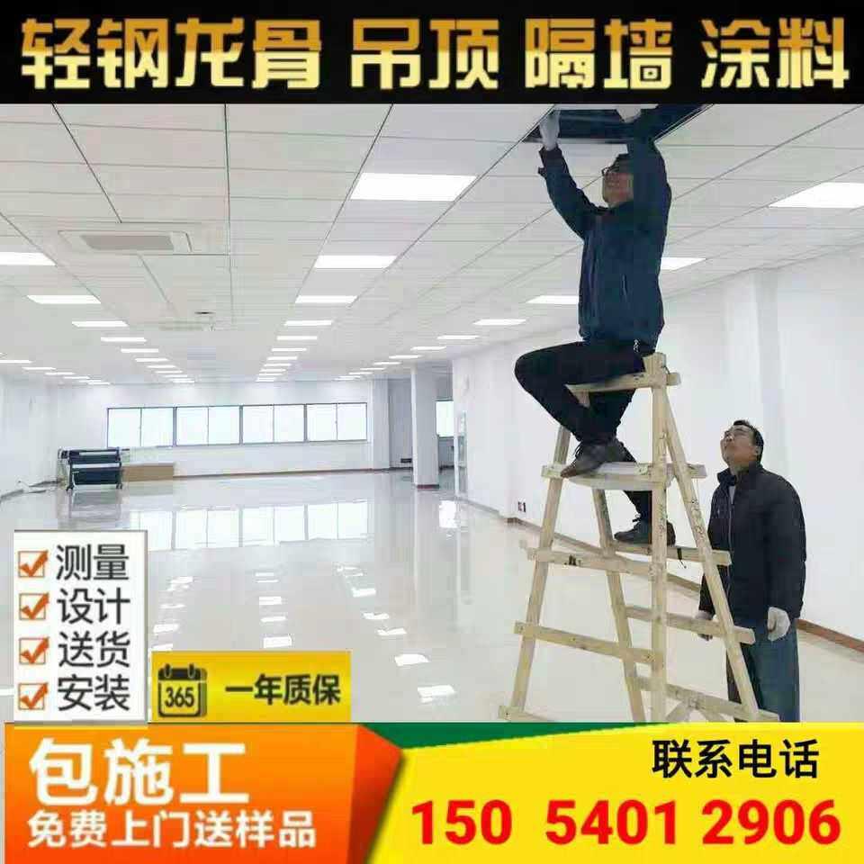 轻钢龙骨石膏板隔墙矿棉板洁净板悬吊式天花板防火隔断悬吊式天花