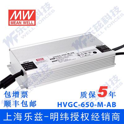 650W明纬5600mA LED电源HVGC-650-H-AB恒功率46.4-116V智能调光