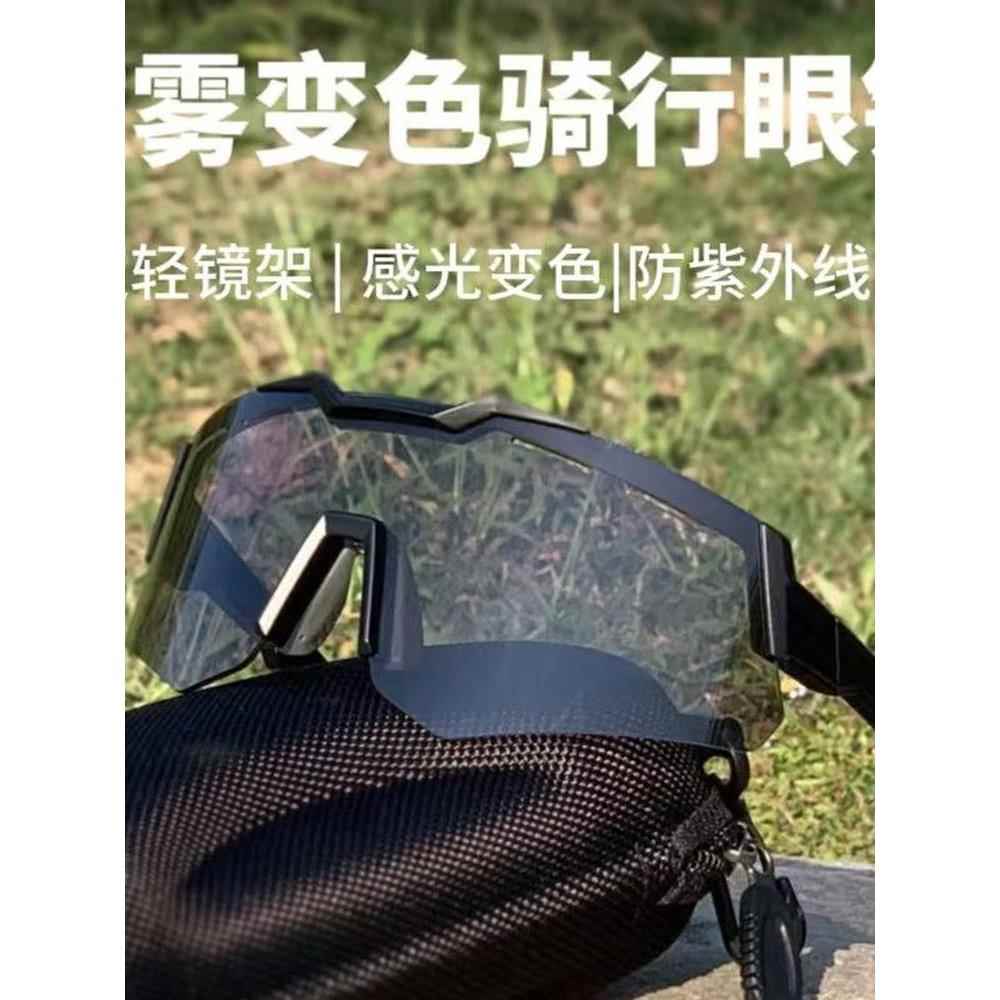 防雾变色骑行眼镜近视跑步登山自行车风镜日夜两用防风运动太阳镜