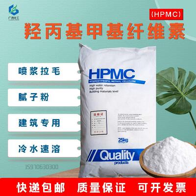 羟丙基甲基纤维素hpmc20万粘度工业建筑喷浆拉毛拍甩浆批土用胶粉