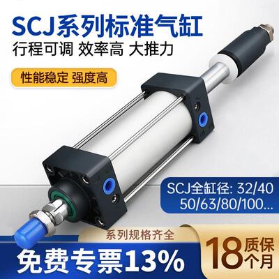莱泽气动气缸可调行程大推力SCJ32/40/50/63/80/100*25/75-S带磁