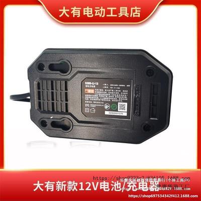 大有5208电池5165手电手钻5385充电器5209冲击钻5767起子机