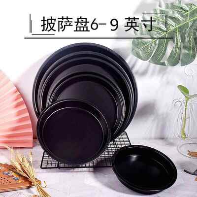 【新款热卖】披萨盘大号9寸pizza不粘深烤盘圆形披萨工具家用烘焙