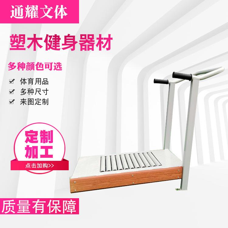 塑木健身器材室外别墅小区广场路径搭配铁质健身器材户外
