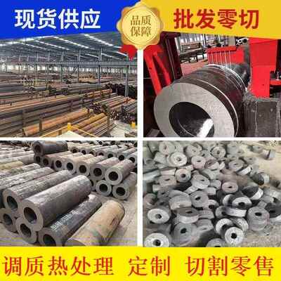 20#45号调质管40cr调质管42CrMo厚壁无缝管20mnti大小口径切割料