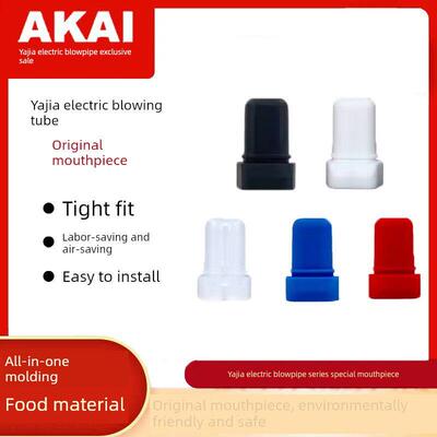 雅佳电吹管通用防水吹嘴雅佳EWI4000/5000/SOLOC防自鸣防渗水硅胶