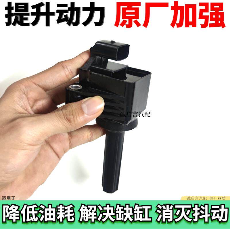 适用于 于别克昂科拉1.4T点火线 线圈新英朗点火器雪佛兰创酷1.4T