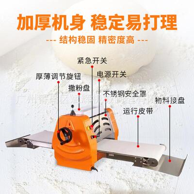 开酥机商用叠厨DKX烘焙蛋挞皮压面包披萨型台式桌面折房起酥小机