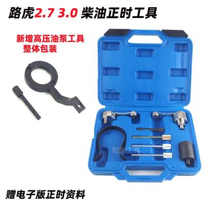 发现揽胜3.05.0V62.7T306DT柴油发动机正时工具