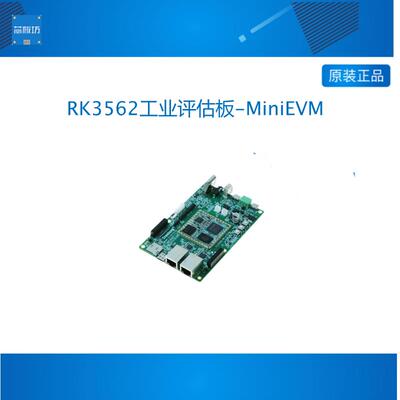 TL3562-MiniEVM TL3562 MiniEVM 创龙瑞芯微RK3562J开发板 RK3568