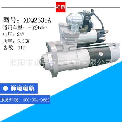 SAN菱4M50系列起动机马达 M008T62371 ME223360 ME240241 4M51