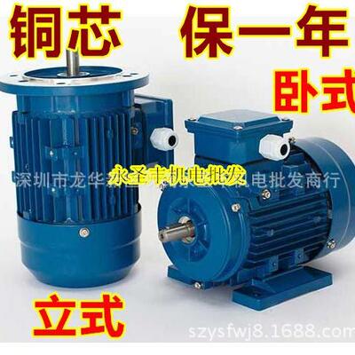 MS802-4铝壳三相异步电动机750W卧式马达YS801-2立式电机0.75KW