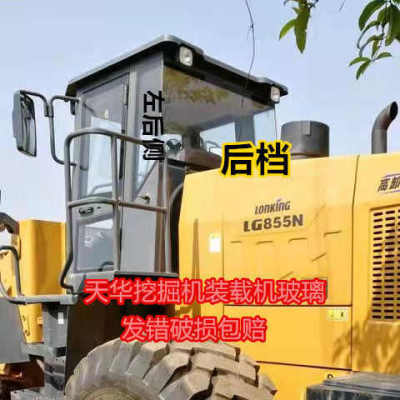 龙工833N装载机铲车玻璃LG855N/850N/853N前挡风左右门后侧后档玻