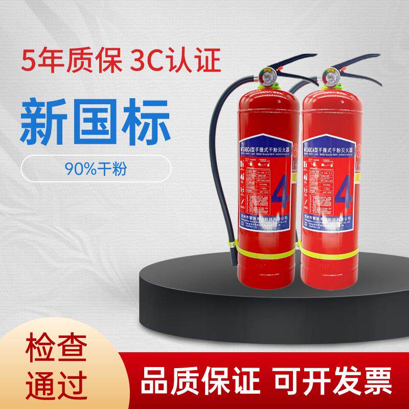 灭火器MFZABC123458公斤店用家用车用工厂专用手提式干 干粉消防