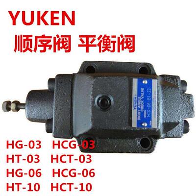 油研HT-06-A1-22 HT-06-A2-22 HT-06-A3-22 HT-06-A4-22 HCT