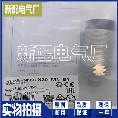圆柱形传感器 XP E2A-M30KS15-M1-C1 C2 C3 B1 B2 B3 现货