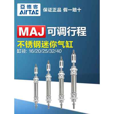 亚德客气动可调行程迷你气缸MAJ16X20X25X32X40X10X30X50-10-20-S