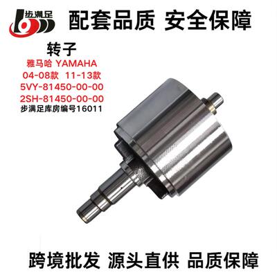 适用YZF-R1 04-08 11-13款 转子FZ1 5VY-81450-00-00