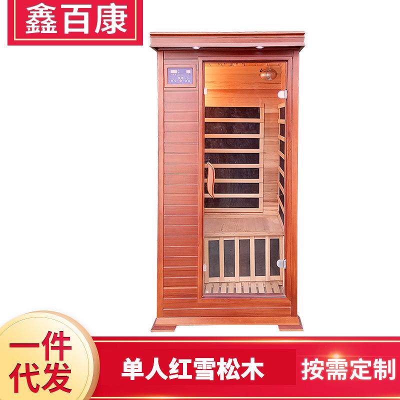 供应家用移动远红外汗蒸房 单人实木干蒸光波桑拿房恒温热疗