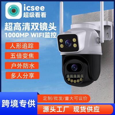 跨境新品雄迈icsee双画面无线360度手机远程户外wifi摄像头监控