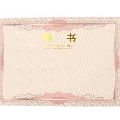 新款直销120g纸烫金聘书内芯证书内芯16KA4 8K6K红网线空白内页证