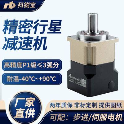 THL60高精密斜齿减速机60单级行星减速器伺服电机齿轮行星减速机