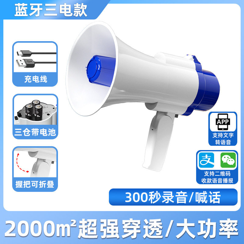 手持喊话器喇叭摩托车带喊话器喇叭音响玩具便携宣传扬声