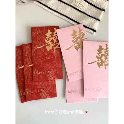 红包结婚专用千元随份子婚礼烫金喜字新婚回礼包创意改口费利是封