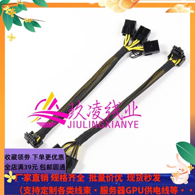 3090Ti显卡16Pin(12+4)转3x8PIN电源延长线PCI-E5.0显卡转接线1