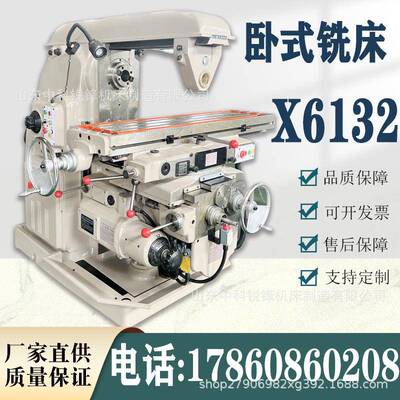X6132万能升降台铣床XA6132卧式升降台铣床X6132A升降台铣床