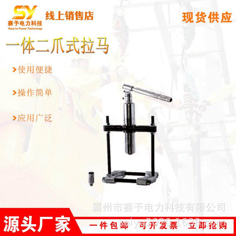 多用途一体二爪式拉马便携式液压拔轮器多功能分离式拉拨器