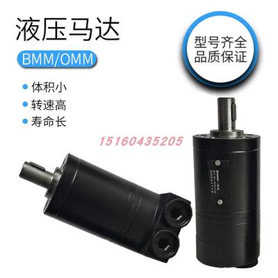 小型液压油马达高转速BMM/OMM-8 12.5 20 32 40 50高速马达2000转