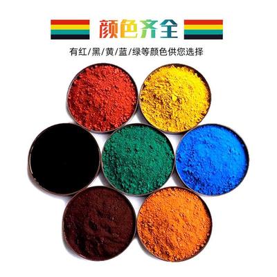 厂家供应氧化铁颜料氧化铁红 氧化铁黑 氧化铁黄氧化铁绿氧化铁棕