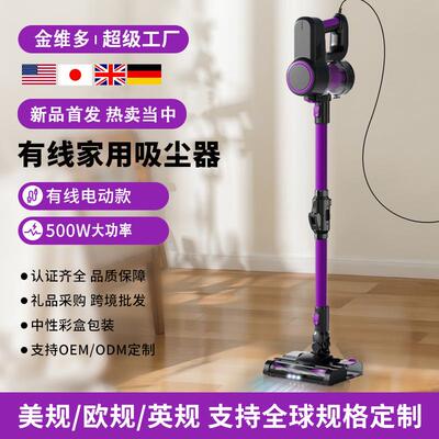 跨境家用有线P8-DS 支持电动地刷500W大吸力大功率多功能吸尘器