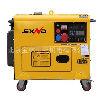 DG9500SE-T星电低噪音柴油发电机组7KW电启动移动应急户外便携式