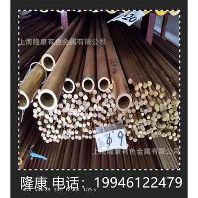 供应QAl9-2铝青铜板高耐磨QAl9-2铝青铜棒管材可零切规格齐全