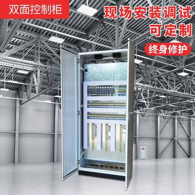 自动化不锈钢双面PCL控制柜 水泵降压变频控制系统污水处理控制柜