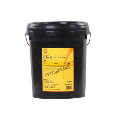Shell Air Tool S2 A 100气动工具和凿岩机润滑油