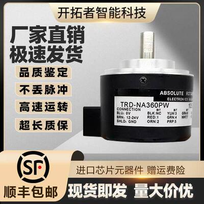 Koyo光洋TRD-NA360PW旋转编码器256NW绝对值1024RPW5M单圈720NWF2