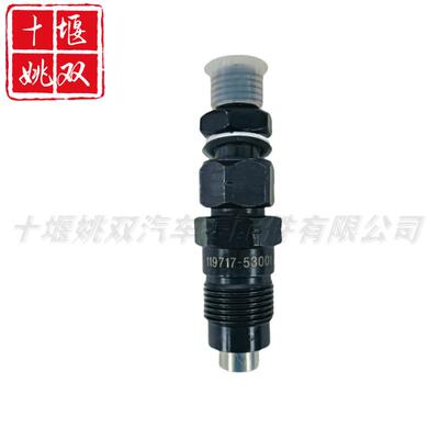 高品质喷油器119717-53001适用汽车柴油发动机高压燃油共轨喷射器