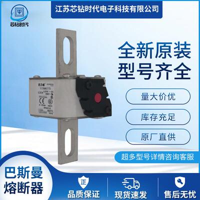 170M6862 170M6863 170M6864巴斯曼BUSSMANN熔断器保险丝