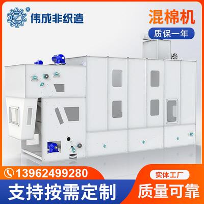 厂家供应无纺布制作线混料机大仓多仓拌料机混棉机均匀混合