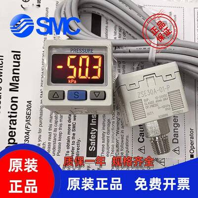 SMC数显压力表开关ISE30A-01-N/P-L/ZSE30A-01-A/B-C/D-L负压真空